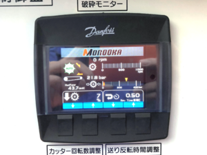 MRC-3000 - 諸岡｜製品サイト（日本）